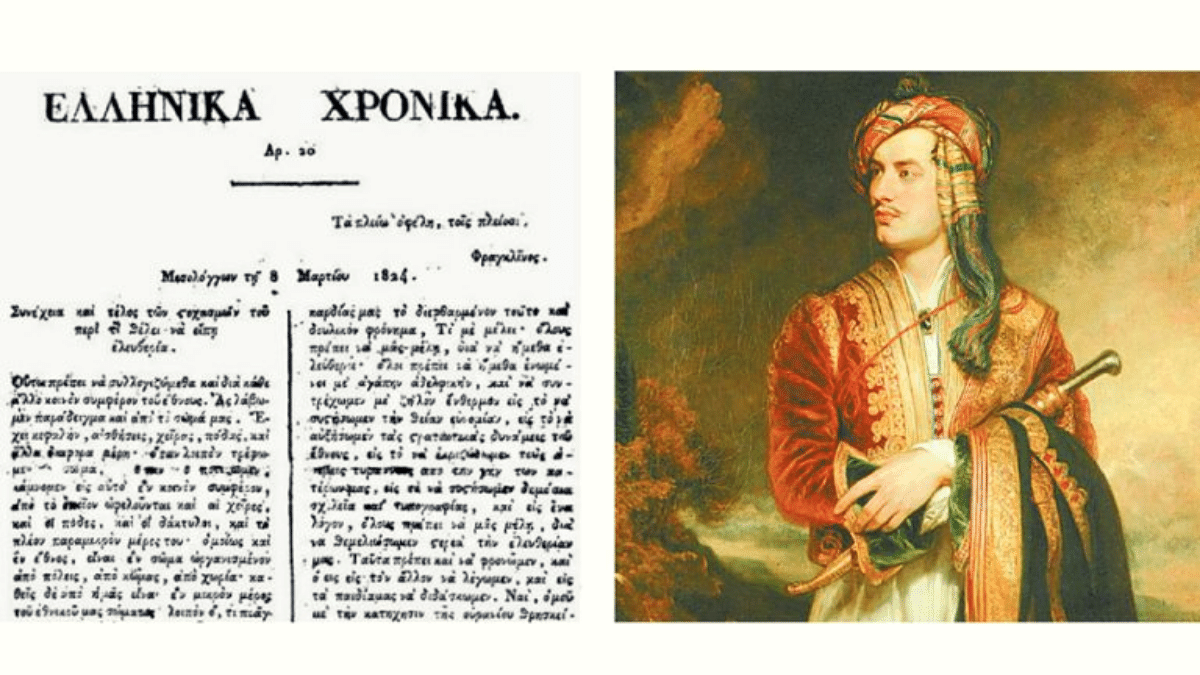 Η γέννηση του ελληνικού Τύπου |Αριστείδης Χατζής - Kefim