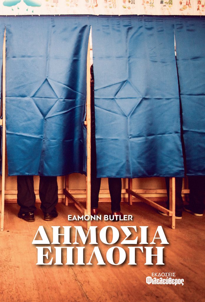 Public Choice - A Primer |Eamonn Butler - Kefim